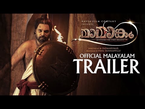 Mamangam Official Trailer - Mammootty | M Padmakumar | Venu Kunnappilly