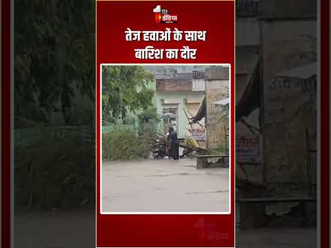 Rajasthan Weather Update: तेज हवाओं के साथ बारिश का दौर | Heavy Rain In Jamwaramgarh | Monsoon 2025