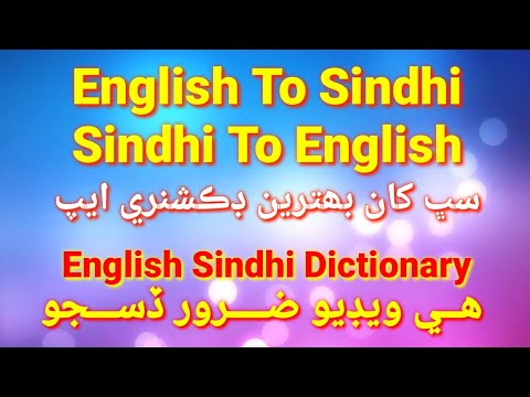 Best App English To Sindhi Dictionary