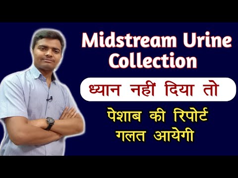 Midstream Urine Collection Importance !! Wrong Urine Test Report