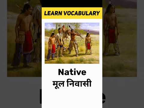 Native Meaning in Hindi | Learn Vocabulary Shorts