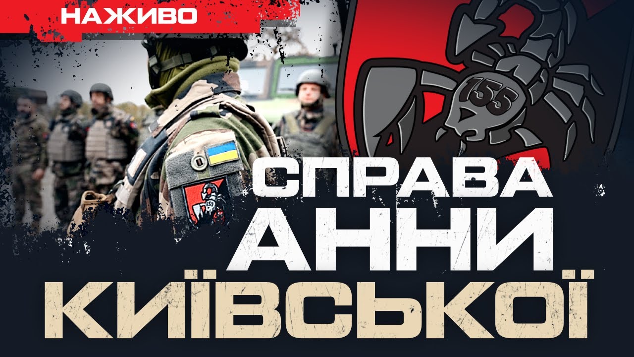 The Case of the 155th Mechanized Brigade: Lessons from Newly Formed ...