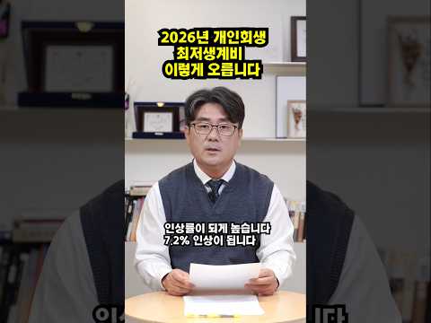 광주시 양벌동 개인회생: 법률적 지원을 통한 재정 건전성 회복 심층 분석
