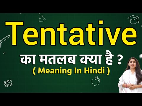 Tentative meaning in hindi | Tentative ka matlab kya hota hai | Word meaning