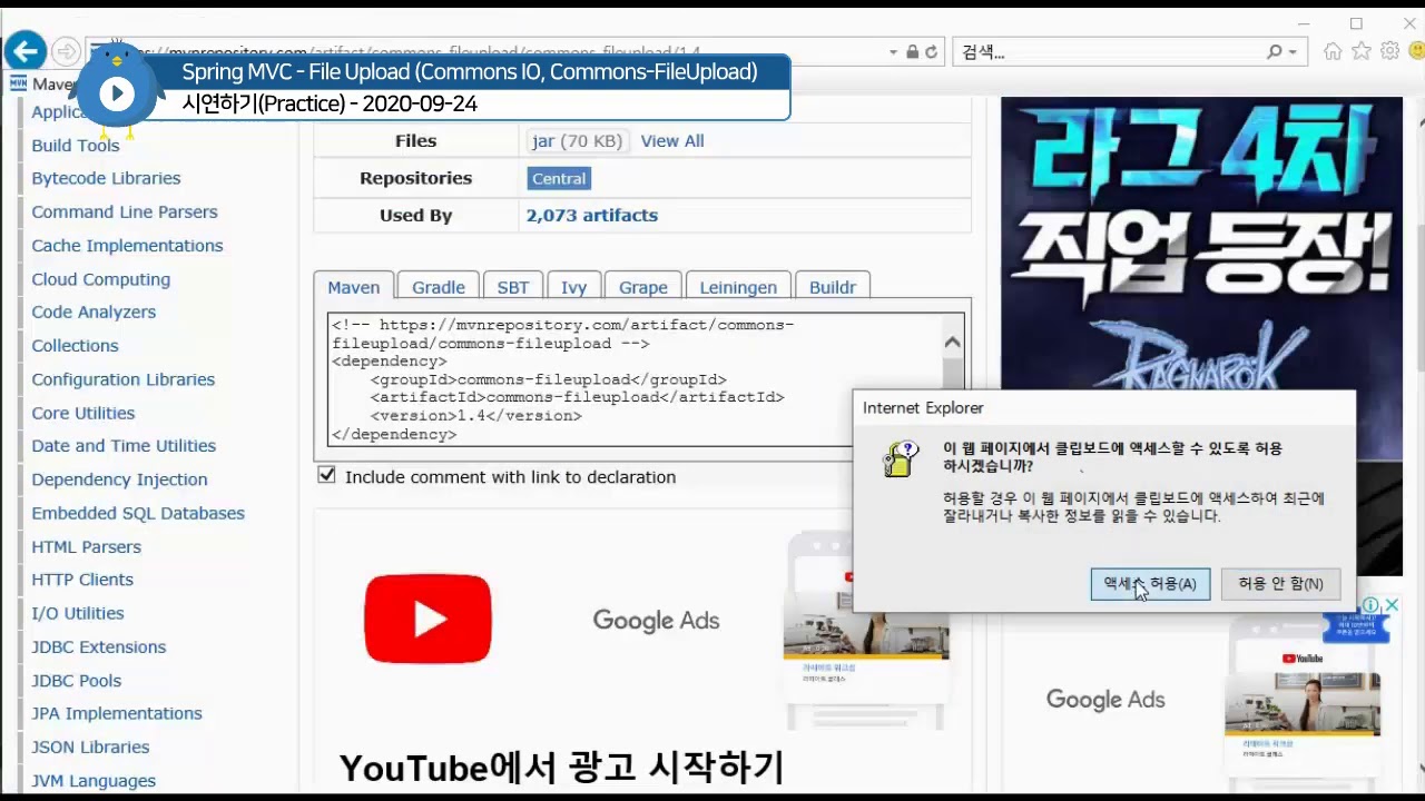 Spring-MVC FileUpload (Commons-IO, Commons-FileUpload)