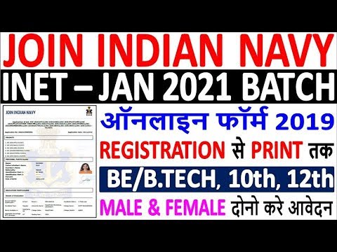 Indian Navy INET 01/2021 Online Form Kaise Bhare || How to Fill Indian Navy INET Online Form 2019