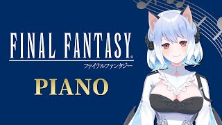 [Vtub] Sumi蘇米 《FINAL FANTASY》鋼琴回 PTT推薦 - C_Chat