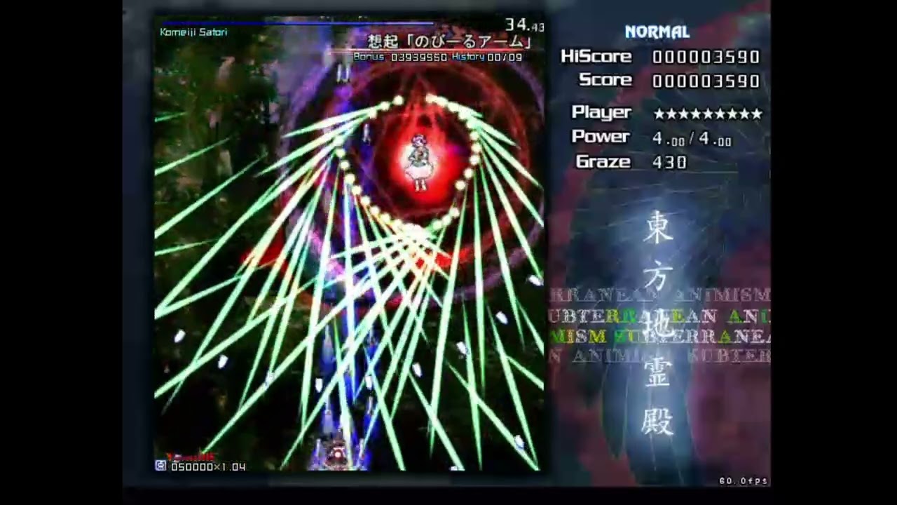 Satori Komeiji: Recollection [Exteeeending Arm]