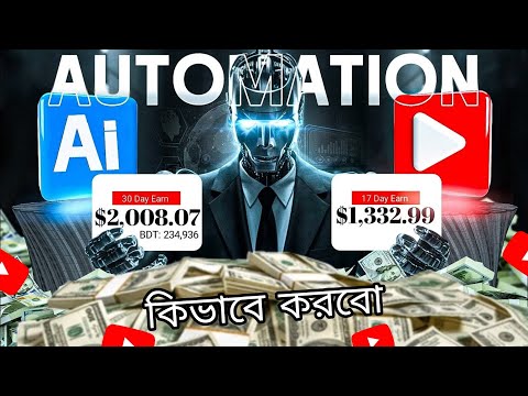 YouTube Automation With AI | YouTube Automation Step By Step