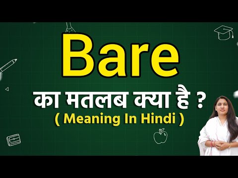 Bare meaning in hindi | Bare matlab kya hota hai | Word meaning