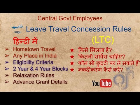 LTC Rules | Hindi | Central Government Employee | #ltc