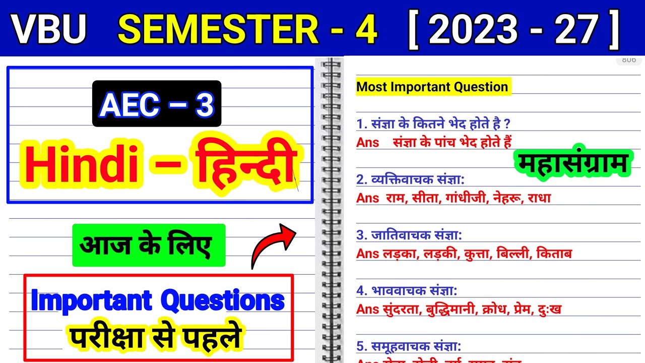 sem 4 Aec 3 Hindi Important Question l semester 2 AEC 3 hindi questions answer mcq 1 mark b centre 