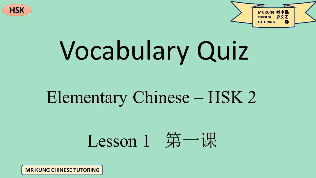 Simplified - Traditional Chinese Characters: Vocabulary Quiz HSK 2 Lesson 1 (Elementary Chinese)