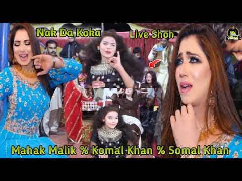 Nak Da Koka _ Komal Khan_ Somal Khan _ Mahak Malik _ New Dance Mujra _ 2025 _ Mani King Official
