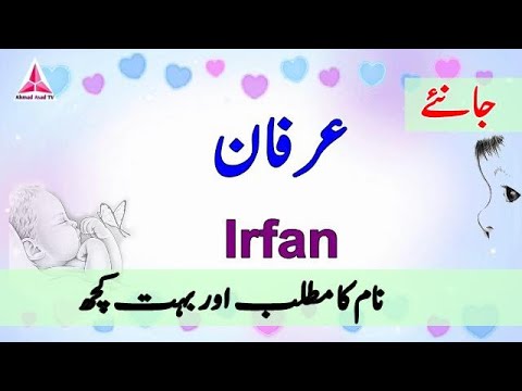 Irfan Name Meaning in Urdu