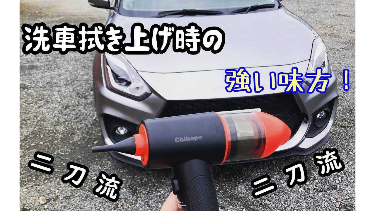 【二刀流】小柄なハンディー掃除機＋ダスター