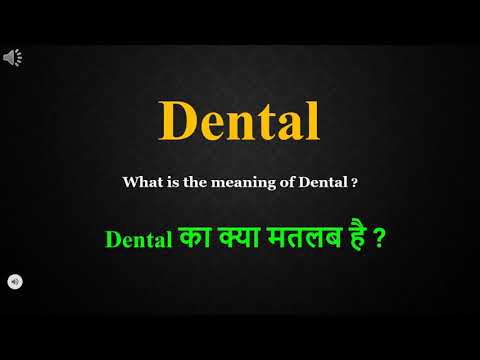 Dental meaning in Hindi | Dental ka kya matlab hota hai | daily use English words