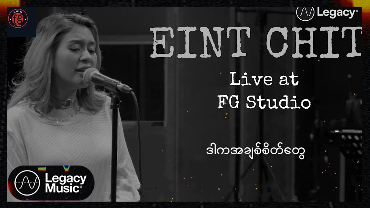 LU TWAY A KONE THI TAL by Eint Chit from Myanmar [Burma] | Popnable