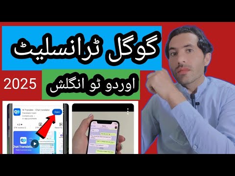 How to Use Google Translate for Translation any Language in Urdu Hindi., Urdu Hindi., Translation,