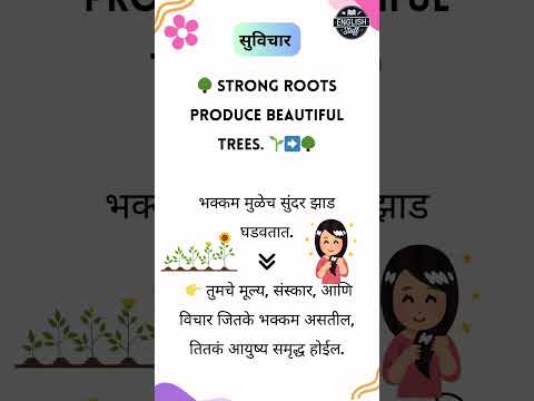 🔥 Good Thoughts in English with Marathi Meaning | Inspiring Suvichar for Life 🌟