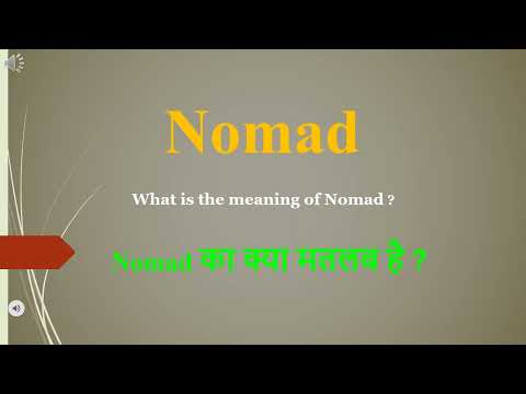 Nomad meaning in Hindi | Nomad ka kya matlab hota hai | daily use English words