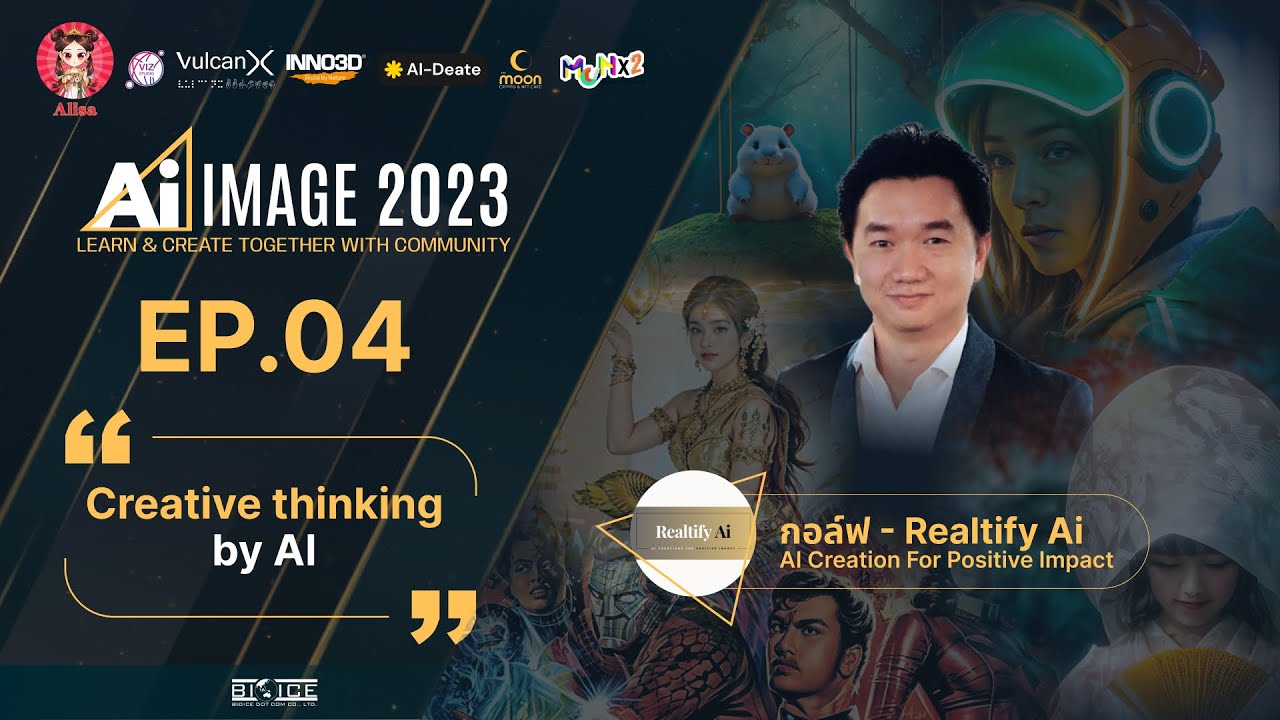 Ep.4 : Basic Stable Diffusion Creative thinking #AiThai #AiImage2023