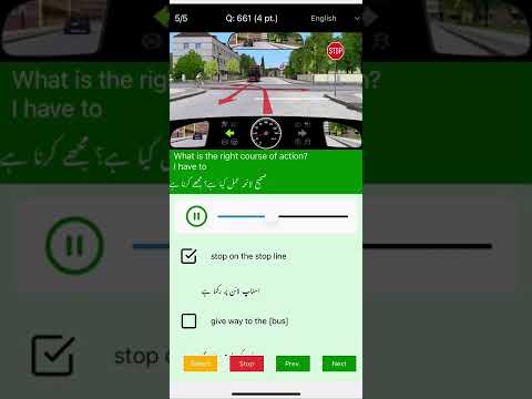 German Driving license in urdu جرمن ڈرائیونگ لائسنس اردو زبان