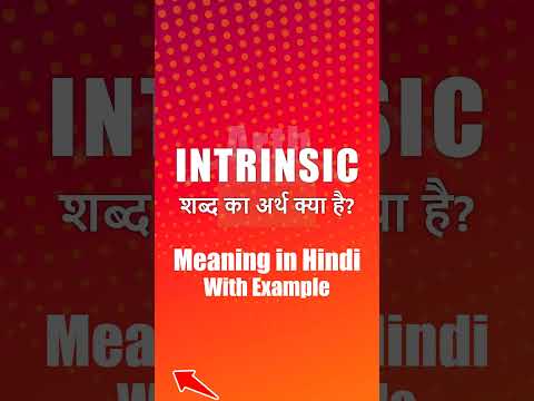 Intrinsic meaning in Hindi | ka matlab | शब्द का अर्थ | Arth Box