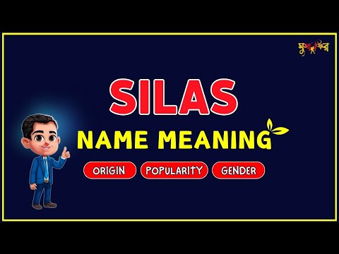 Silas Name Meaning । Unique Cute Baby Name Meaning for Boys/ Girls
