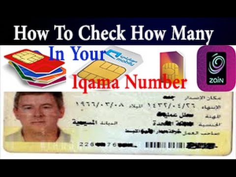 How To Check || How Many sim register || On your iqama || in Saudi Arabia || Urdu - Hindi