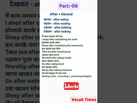 #6 English sentence using "After + gerund " with hindi meaning #english #englishmeaning #sentences