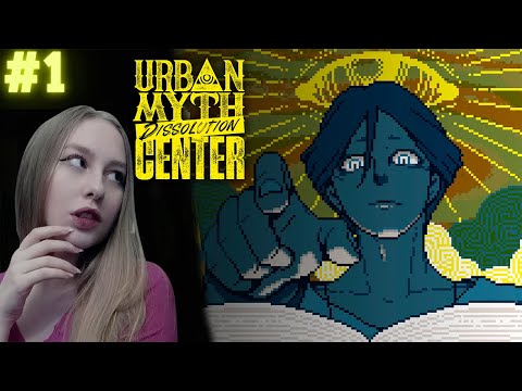 Steam Community :: Video :: ЦЕНТР РАЗВЕНЧАНИЯ ГОРОДСКИХ ЛЕГЕНД Urban Myth Dissolution Center #1