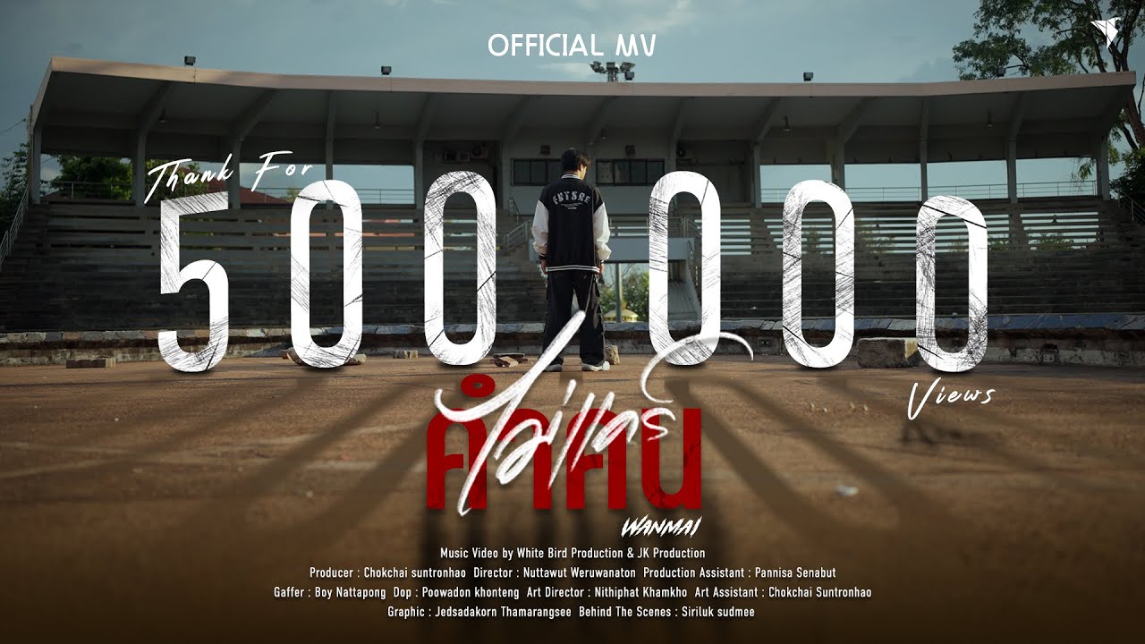 Don't Care What People Say by Wanmai from Thailand | Popnable