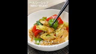 日立 MRO-WCE4-K 過熱水蒸気オーブンレンジ e angle select ヘルシーシェフ フロストブラック|エディオン公式通販