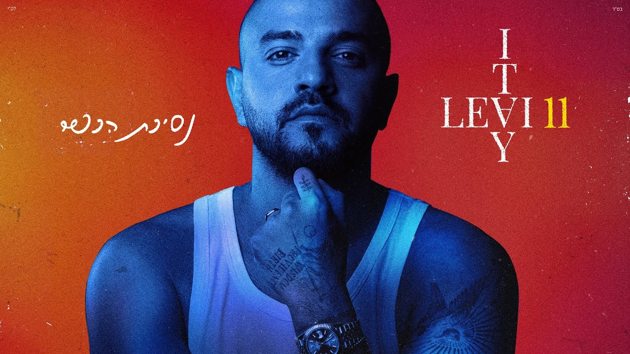 Village Princess by Itay Levy from Israel | Popnable