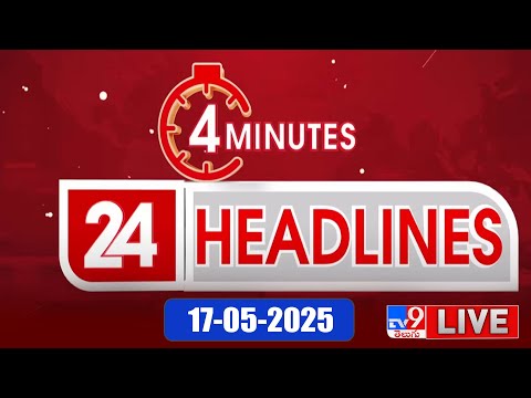 4 Minutes 24 Headlines LIVE | Top News | 17-05-2025 - TV9 USA