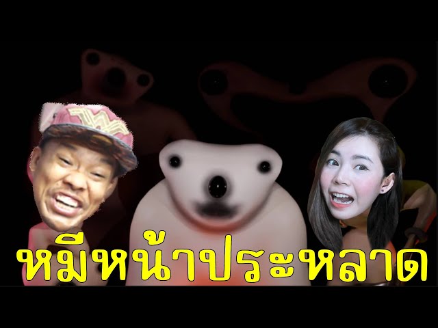 หนีหมีประหลาดไล่กินคน | MEDVED | Roblox | วิดีโอครีเอเตอร์ :: OS