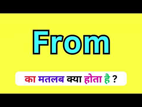 From Meaning In Hindi | From Ka Matlab kya Hota Hai | From Kya Hai #learnenglish