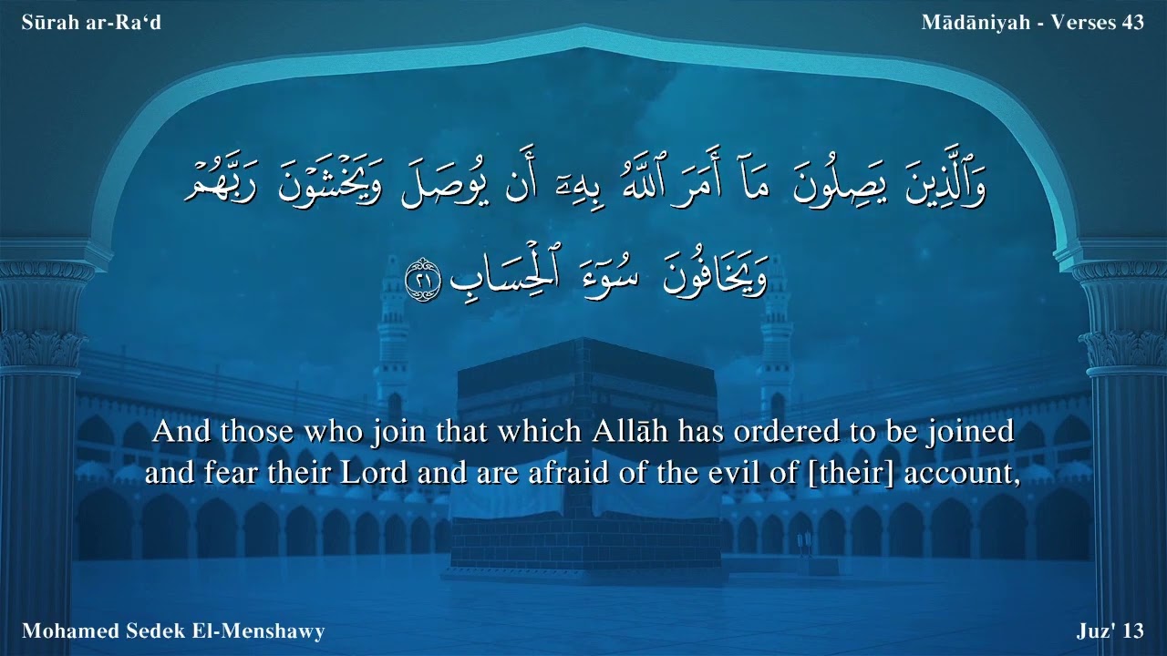 Quran 13 Surah Ar Ra d Mohamed Sedek EI Menshawy The Thunder