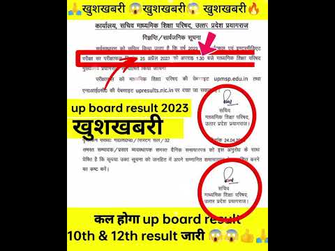 up board result #2023 #result #board #up #result #upmsp #10th #12th #viral #shorts #shortfeed LIKE