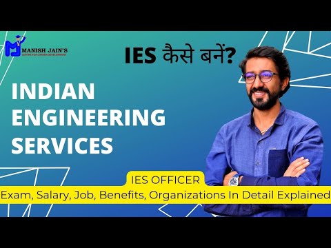 ESE/IES (Indian Engineering Services) In Full Detail | How to become IES