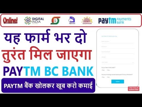 How to apply paytm payments bank BC Agent id full process