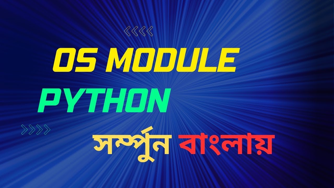 Python OS Module Tutorial in Bangla: Mastering Operating System Interactions