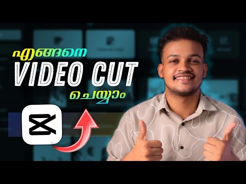 How to cut capcut video Malayalam | Trim video | capcut tutorial