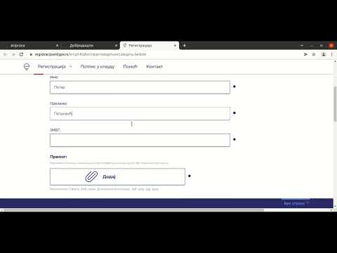 ICEDA – Registracija na portalu eUprava