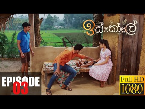 Iskole Sinhala Teledrama - TV Derana - Watch All episodes online