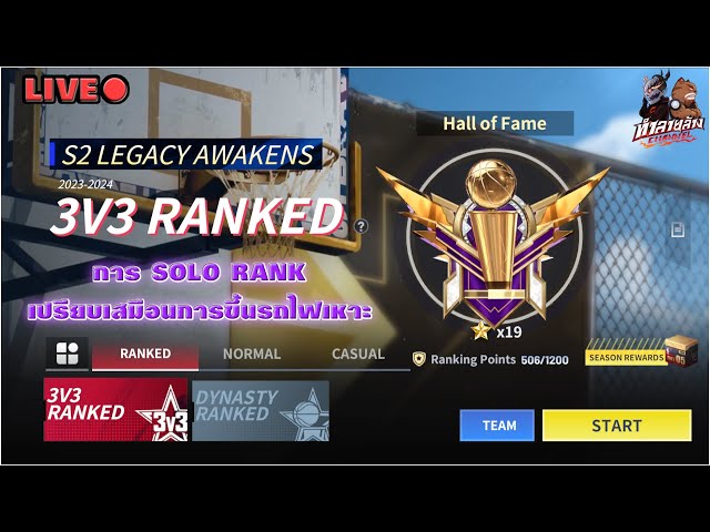 การ SOLO RANK เปรียบเสมือนการขึ้นรถไฟเหาะ พวกนายว่าจริงไหม เจออะไรบ้าง ...