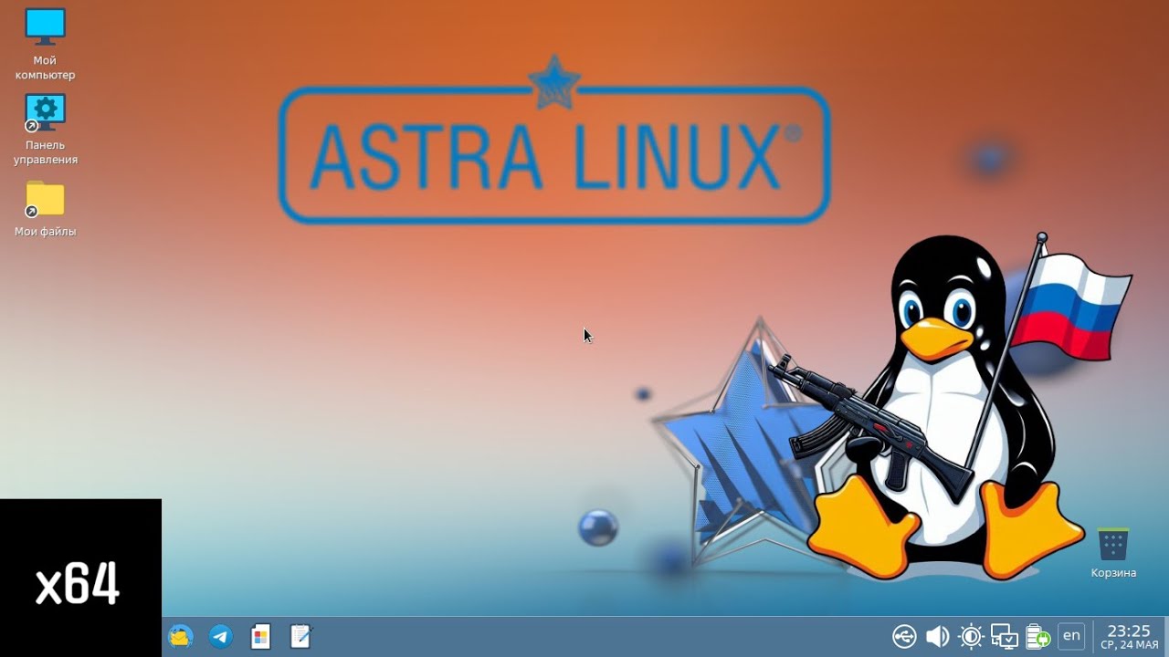 Astra Linux 2.12 - Russian Military's Linux Distro