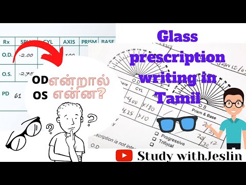 How to write a glass prescription? | In Tamil | How to Read a Glass Prescription? |