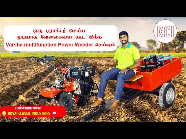 Power Weeder - Varsha Multifunction Power Weeder 7HP Manufacturer from ...